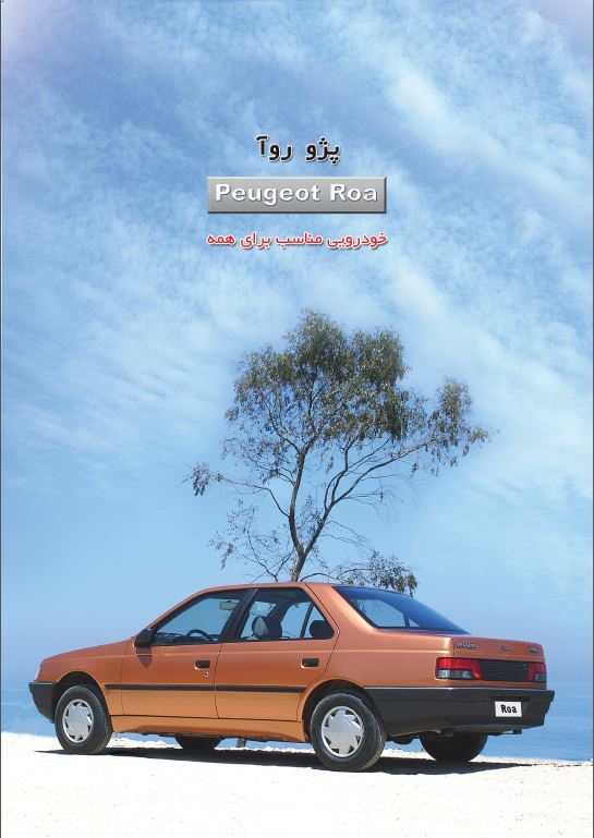 La généalogie des Peugeot d’après-guerre | Auto Forever